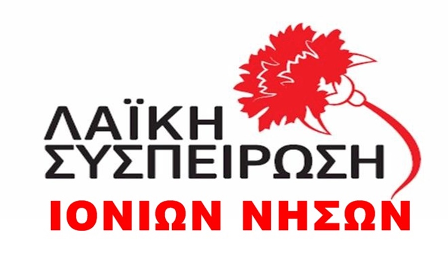 ΜΕ ΤΑ ΠΟΔΙΑ ΘΑ ΠΑΝΕ ΤΑ ΠΑΙΔΙΑ ΣΧΟΛΕΙΟ κα ΚΡΑΤΣΑ; - Kefalonia Status