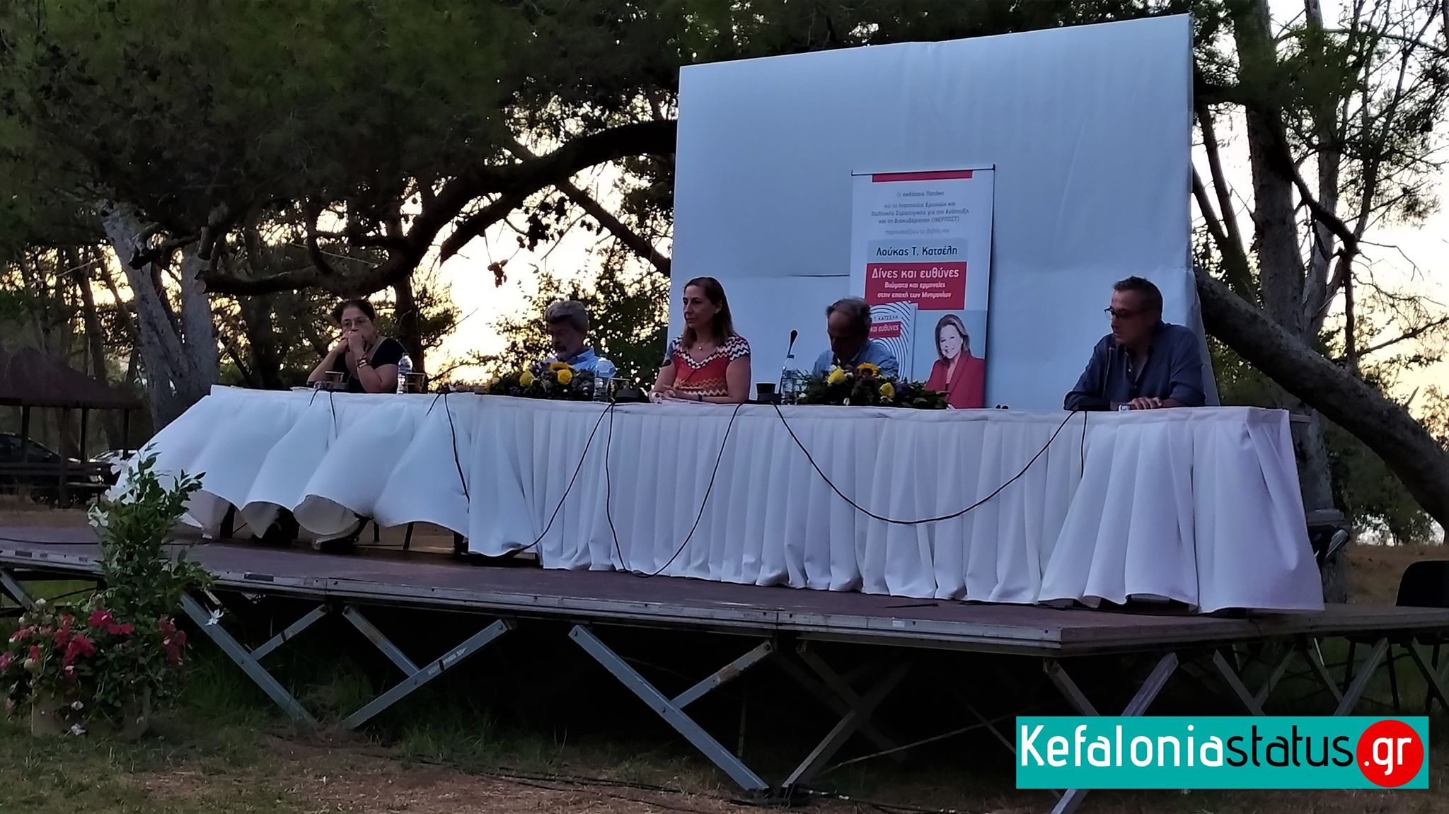 Με επιτυχία ολοκληρώθηκε η παρουσίαση του βιβλίου της Λούκας Κατσέλη ...