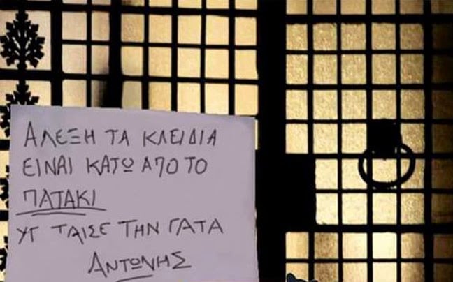 ΤΟ ΚΛΕΙΔΙ ΕΙΝΑΙ ΚΑΤΩ ΑΠΟ ΤΟ ΧΑΛΑΚΙ! - Kefalonia Status