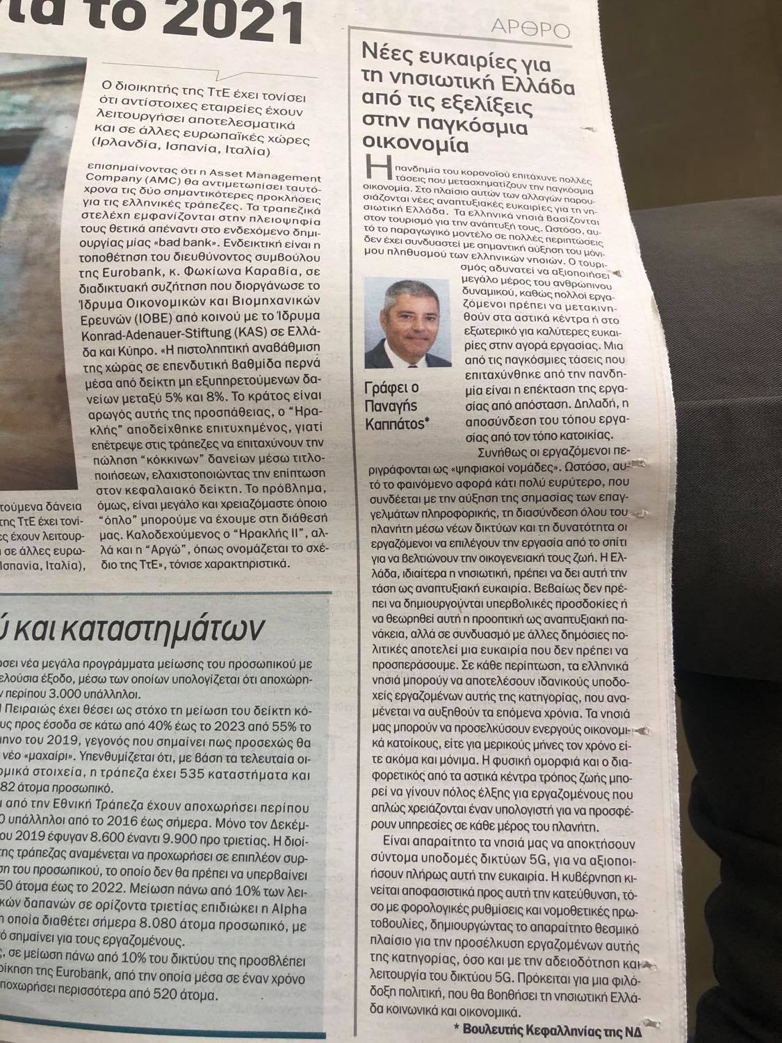 Παρέμβαση Παναγή Καππάτου στην εφημερίδα "Παρασκήνιο" - Kefalonia Status