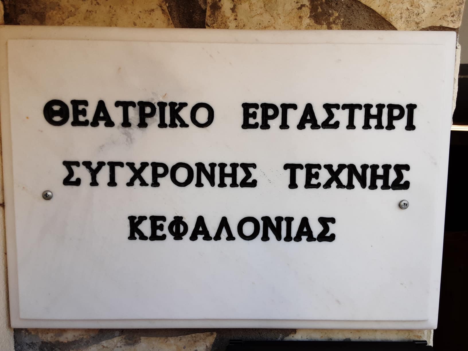 Το θεατρικό εργαστήρι για την ΠΑΓΚΟΣΜΙΑ ΗΜΕΡΑ ΘΕΑΤΡΟΥ - Kefalonia Status