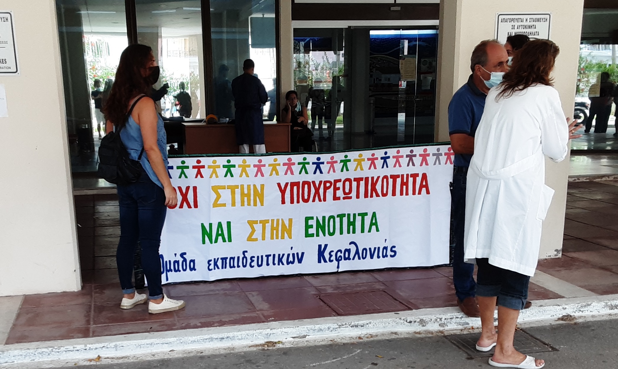 ΑΦΙΕΡΩΜΑ ΣΤΟΥΣ 38 ΥΓΕΙΟΝΟΜΙΚΟΥΣ ΠΟΥ ΔΙΚΑΣΤΗΚΑΝ ΕΠΙ ΚΑΘΕΣΤΩΤΟΣ ΠΑΝΔΗΜΙΑΣ ...