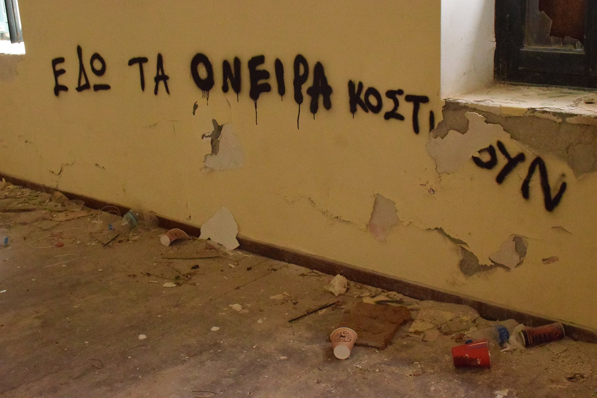 Τα όργανα - Kefalonia Status