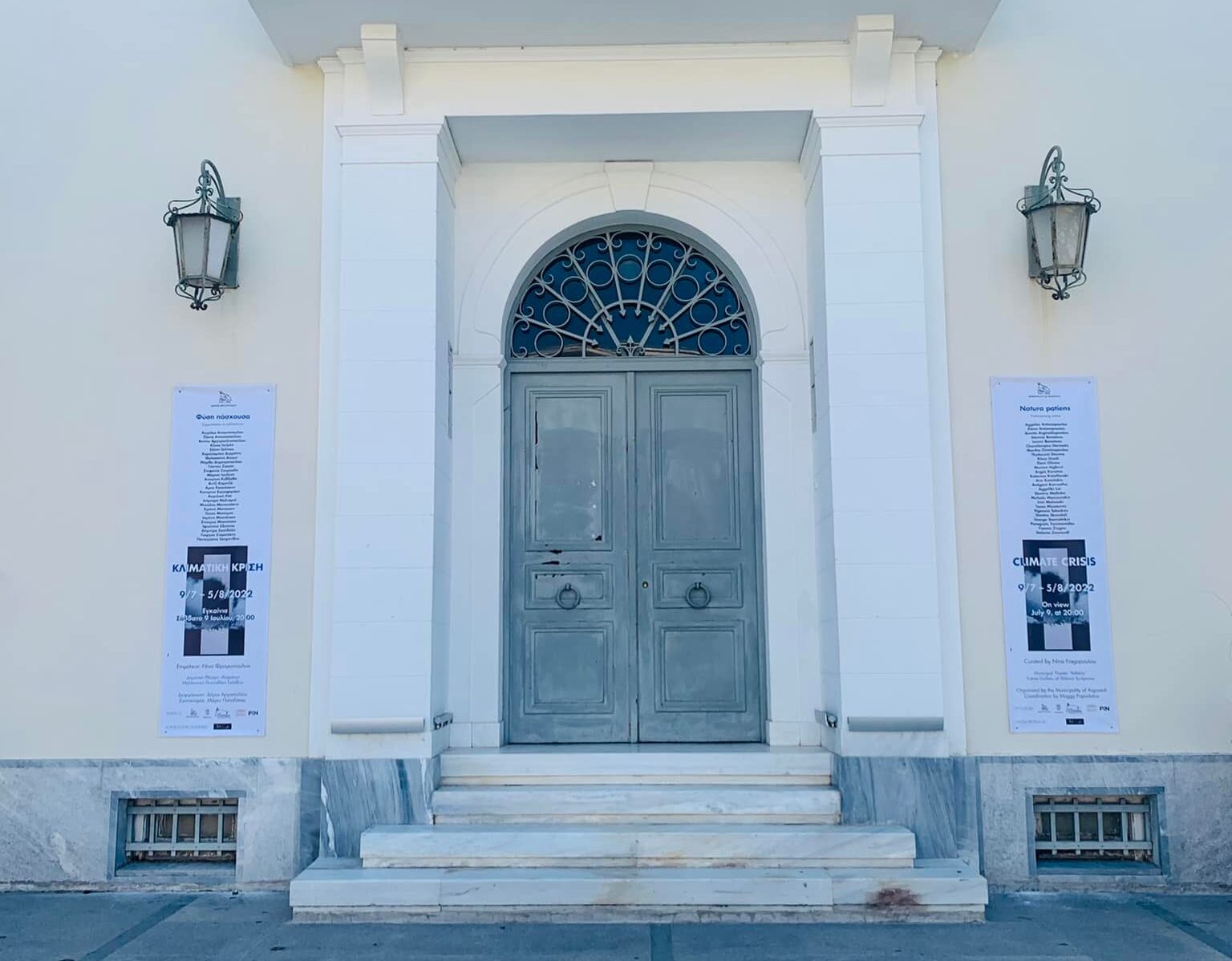 Πρόσκληση στα εγκαίνια πολιτιστικής εκδήλωσης για την «ΚΛΙΜΑΤΙΚΗ ΚΡΙΣΗ ...