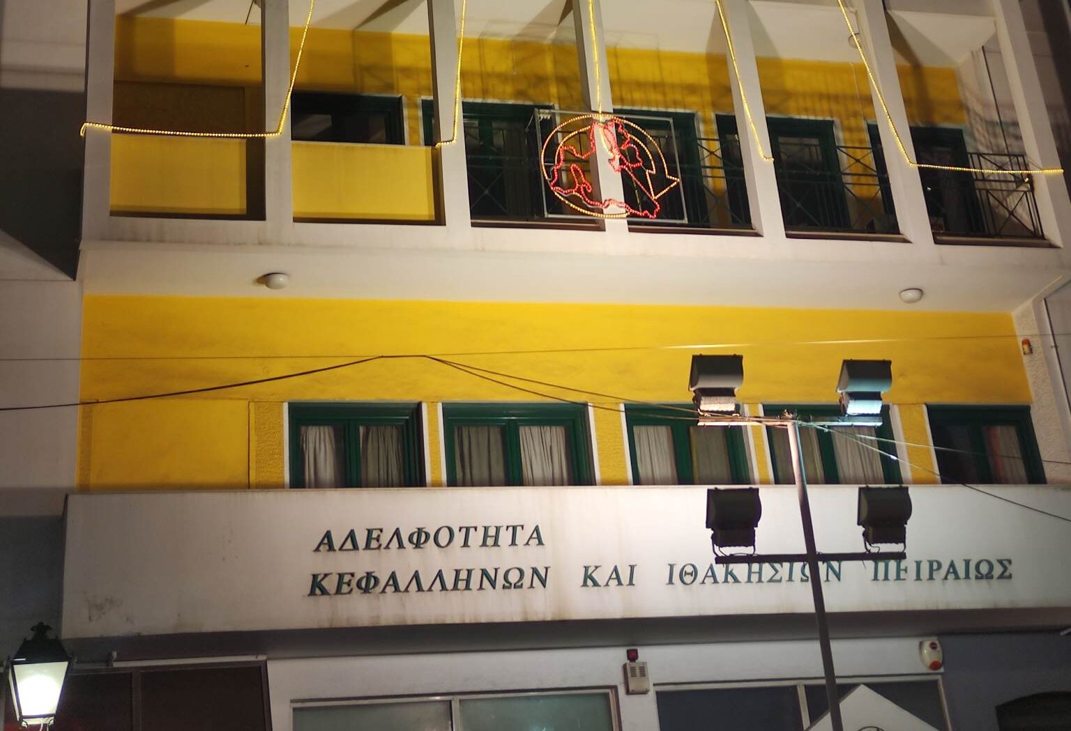 Αποκριάτικο πάρτυ από την Αδελφότητα του Πειραιά - Kefalonia Status