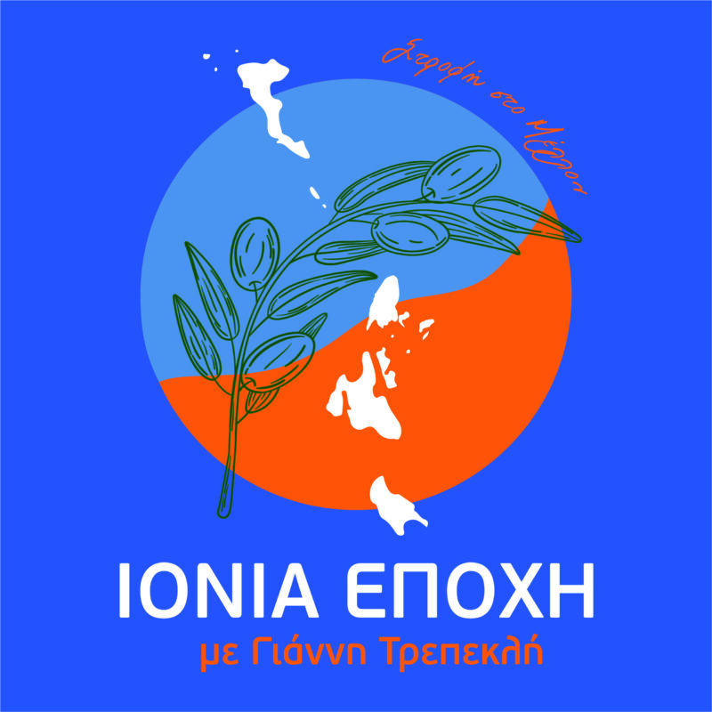 Δήμος Σάμης . Περιοδεία συνδυασμού ΙΟΝΙΑ ΕΠΟΧΗ - Kefalonia Status