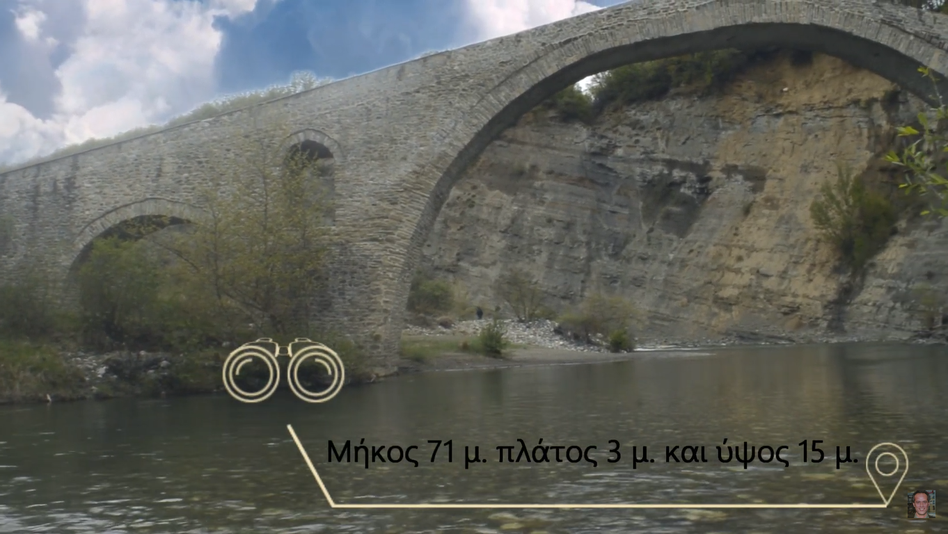 Γεφύρι Αζίζ Αγά. Το ψηλότερο σωζόμενο πέτρινο γεφύρι της Μακεδονίας ...