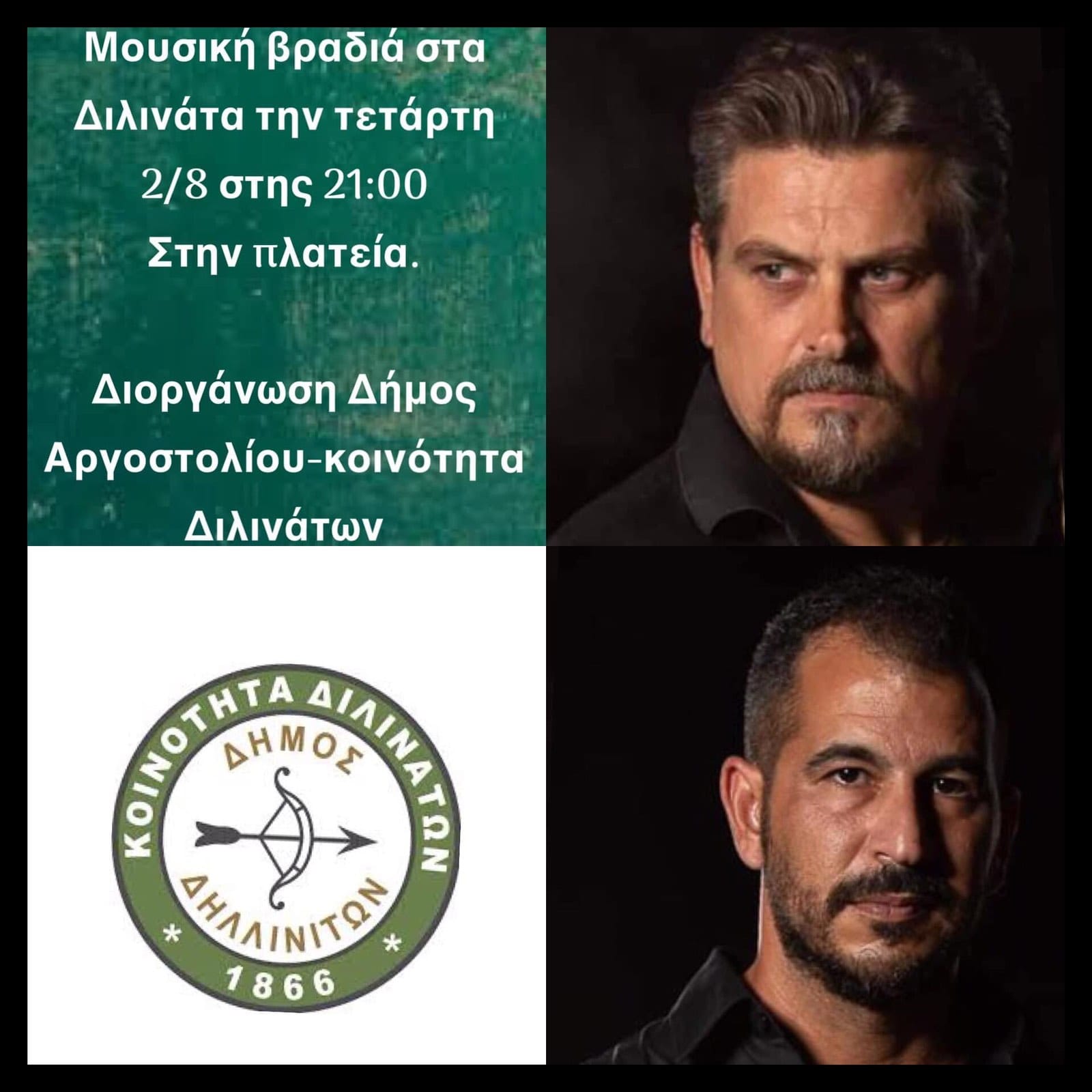 Σήμερα στα Διλινάτα μουσική βραδιά με Παπά και Σκλαβουνάκη - Kefalonia ...