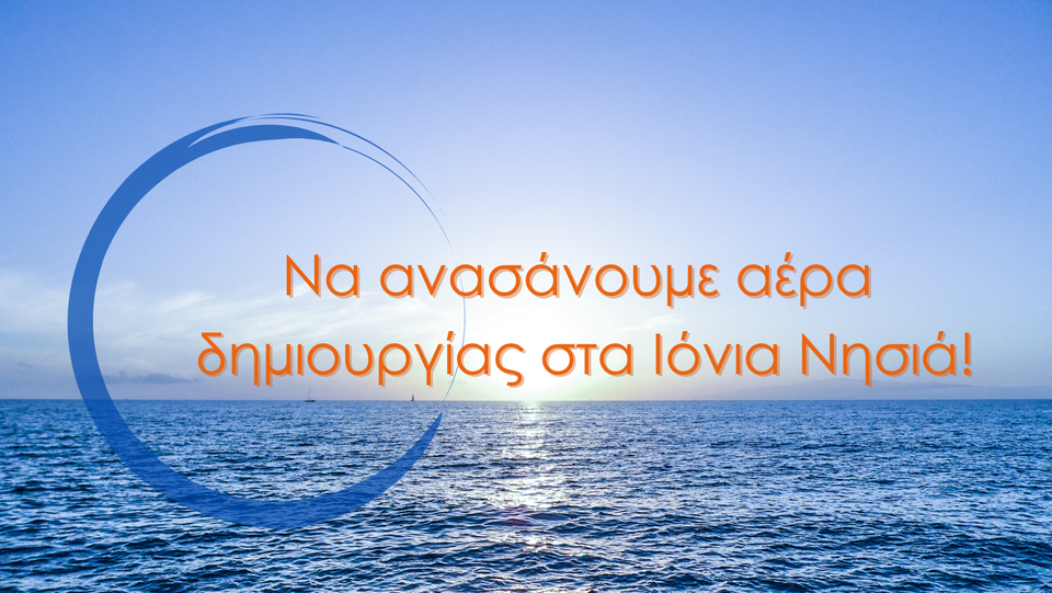 ΑΝΑΣΑ: ζητάμε την εμπιστοσύνη σας με το θάρρος των έργων μας και τη ...