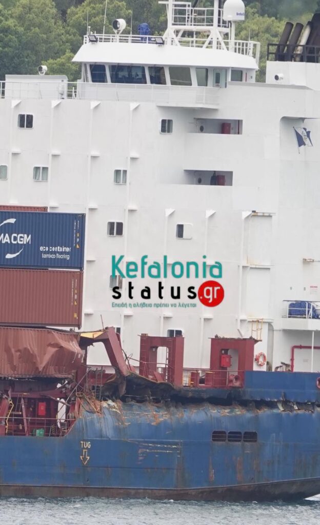 Στο λιμάνι του Αργοστολίου έδεσαν τα εμπορικά πλοία που συγκρούστηκαν ...