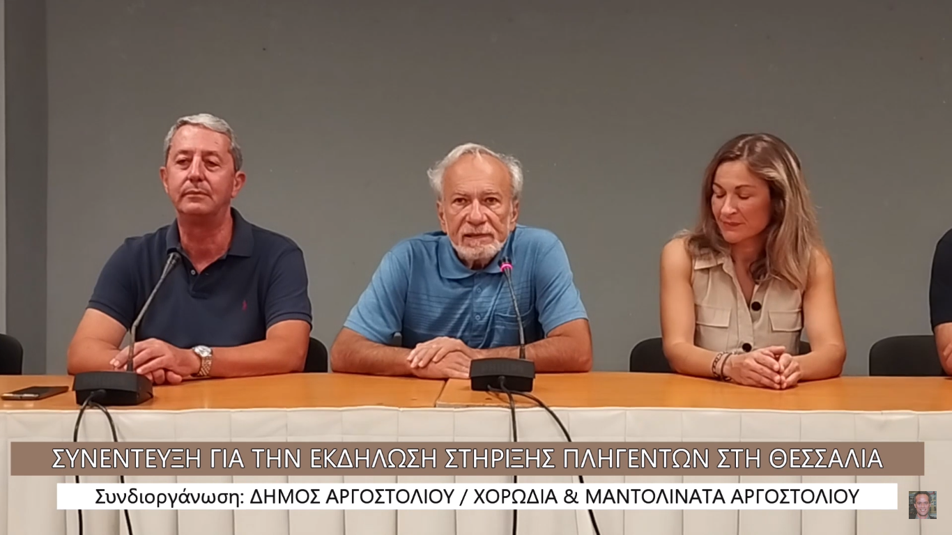 Ο Ρωσσέτος Λούζης για το κλείσιμο του Θεάτρου Αργοστολίου - Kefalonia ...