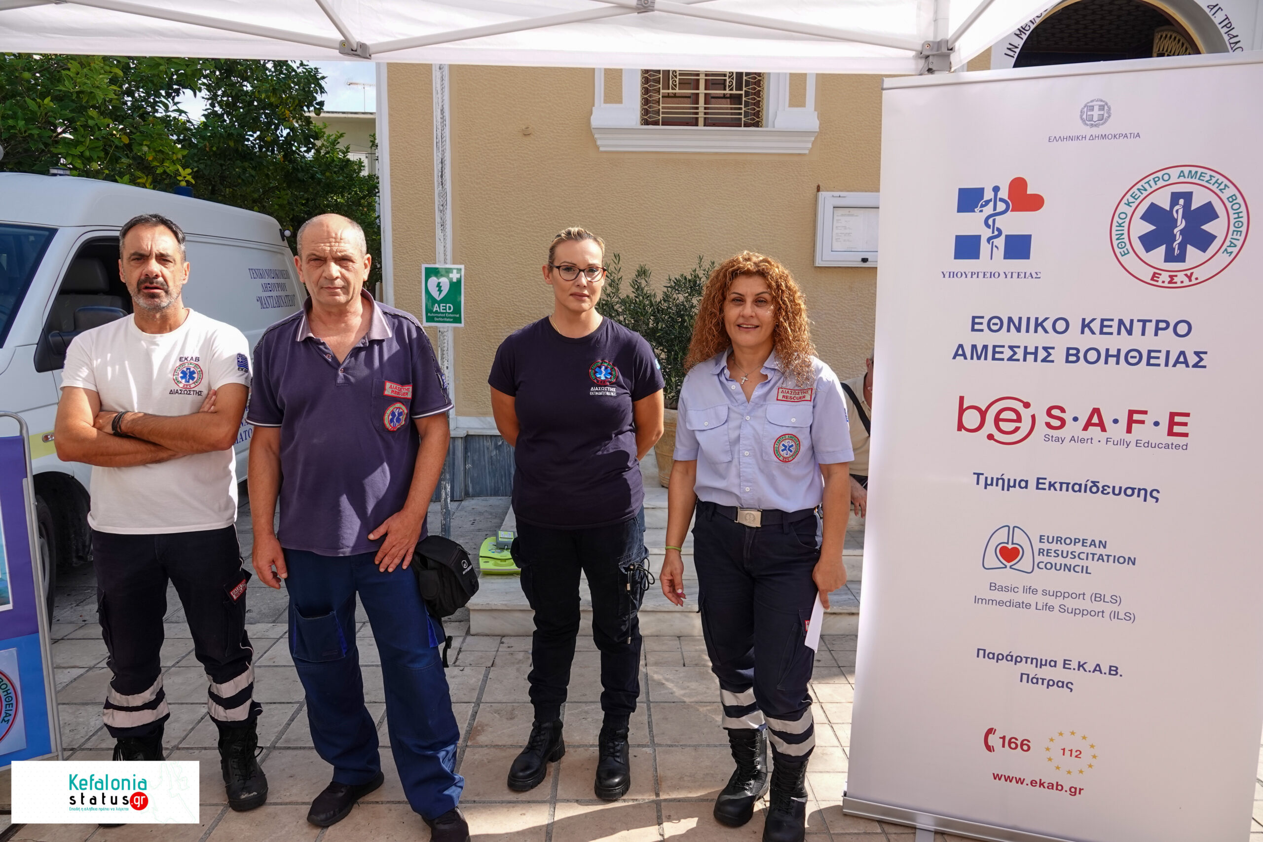 ΕΚΑΒ: Εκπαιδευτική δράση στο Αργοστόλι για την Παγκόσμια Ημέρα ...