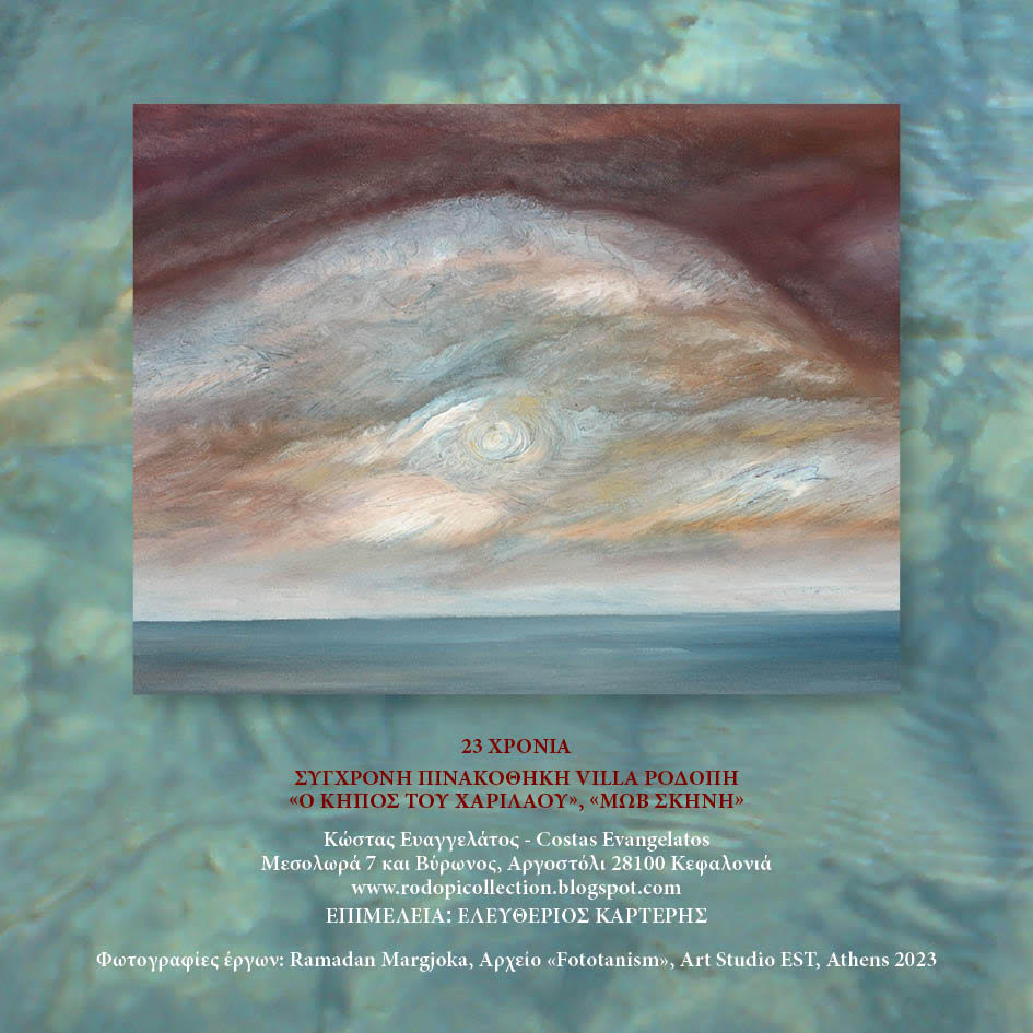 ΚΩΣΤΑΣ ΕΥΑΓΓΕΛΑΤΟΣ, ΕΚΘΕΣΙΑΚΟΣ ΚΑΙ ΕΚΔΟΤΙΚΟΣ ΕΟΡΤΑΣΤΙΚΟΣ ΔΕΚΕΜΒΡΙΟΣ ...