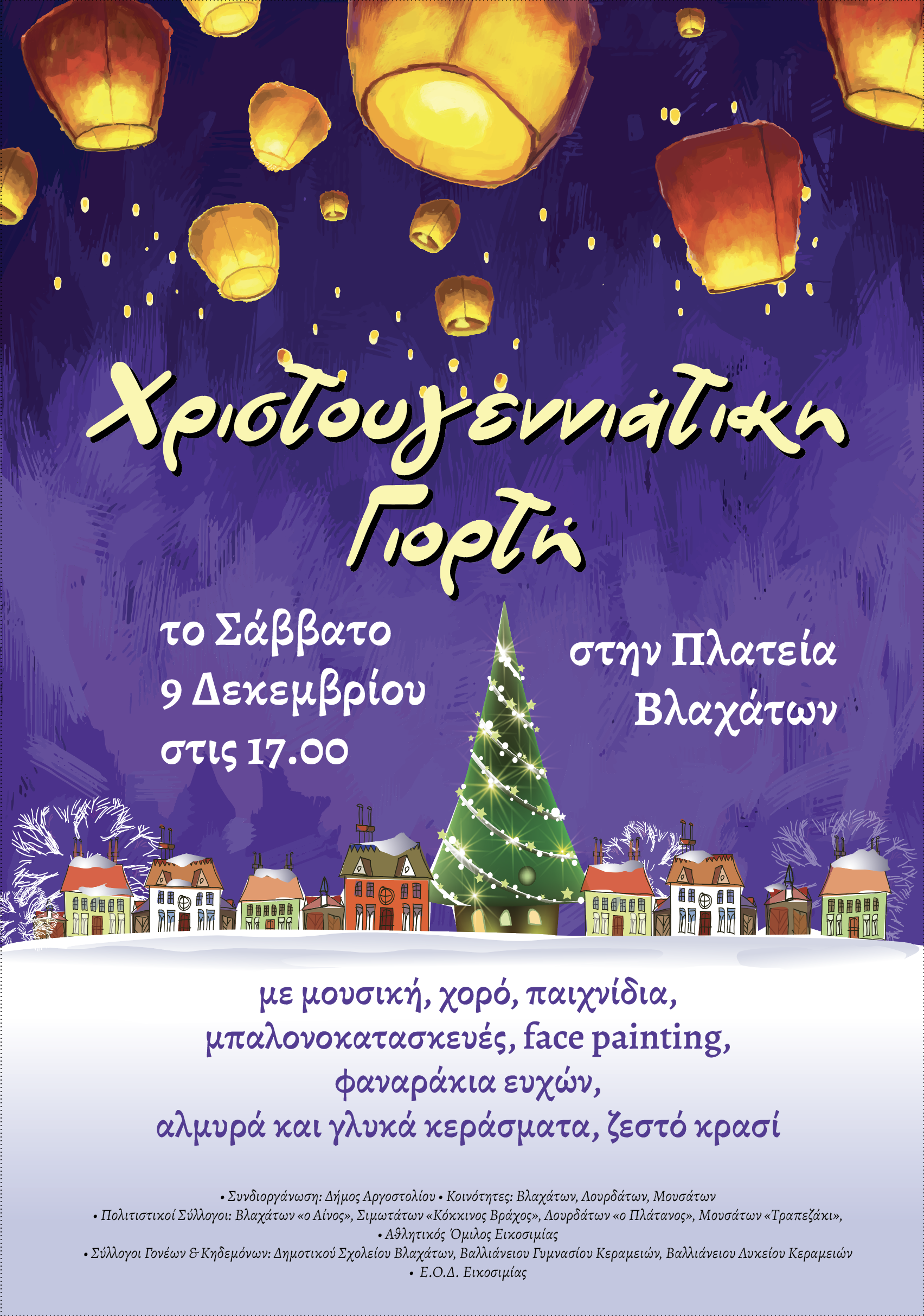 Οι εκδηλώσεις 9 και 10/12 στην Λειβαθώ - Kefalonia Status