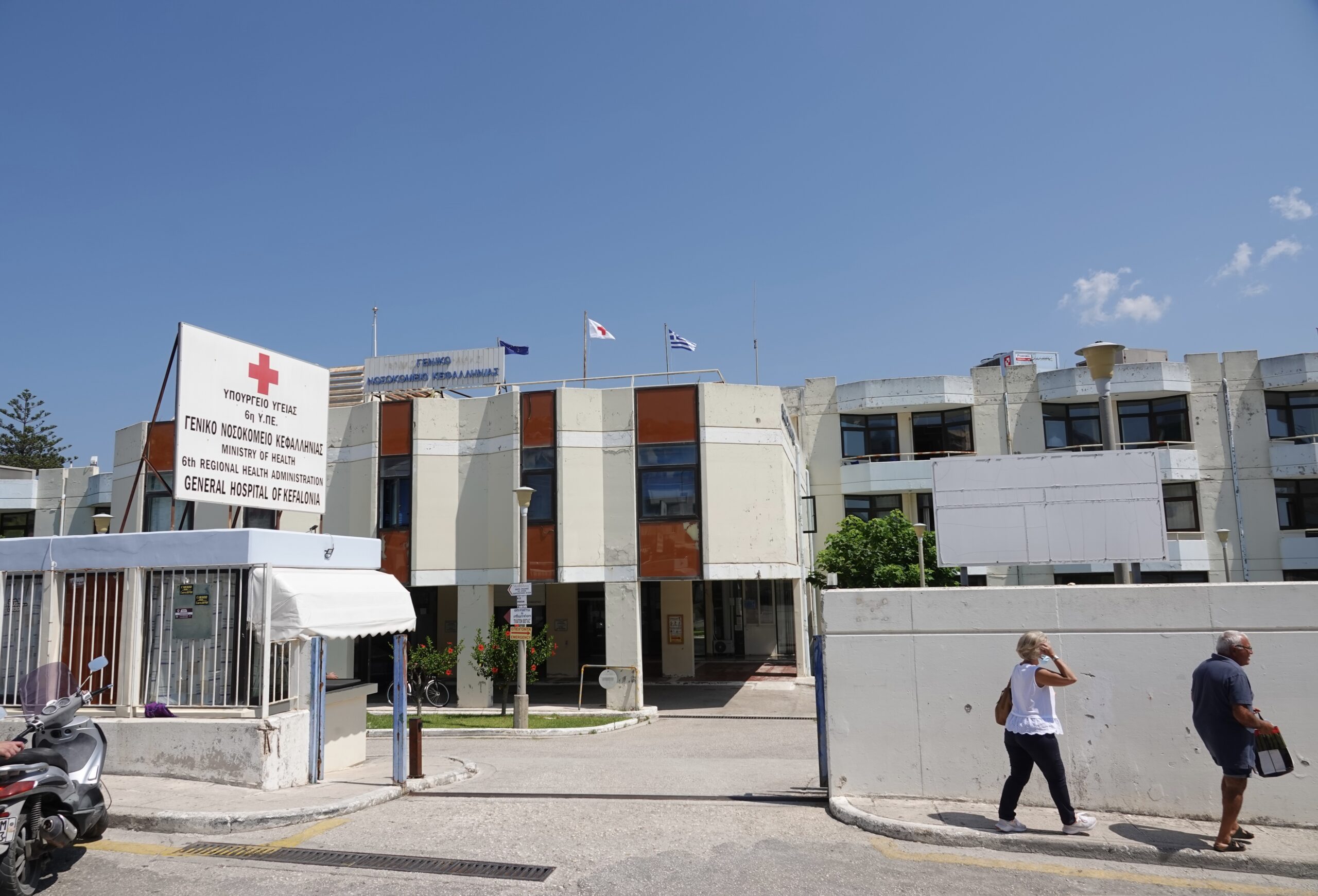 Ευχαριστήριο του Παναγή Καραβία στο διοικητικό, ιατρικό και νοσηλευτικό ...