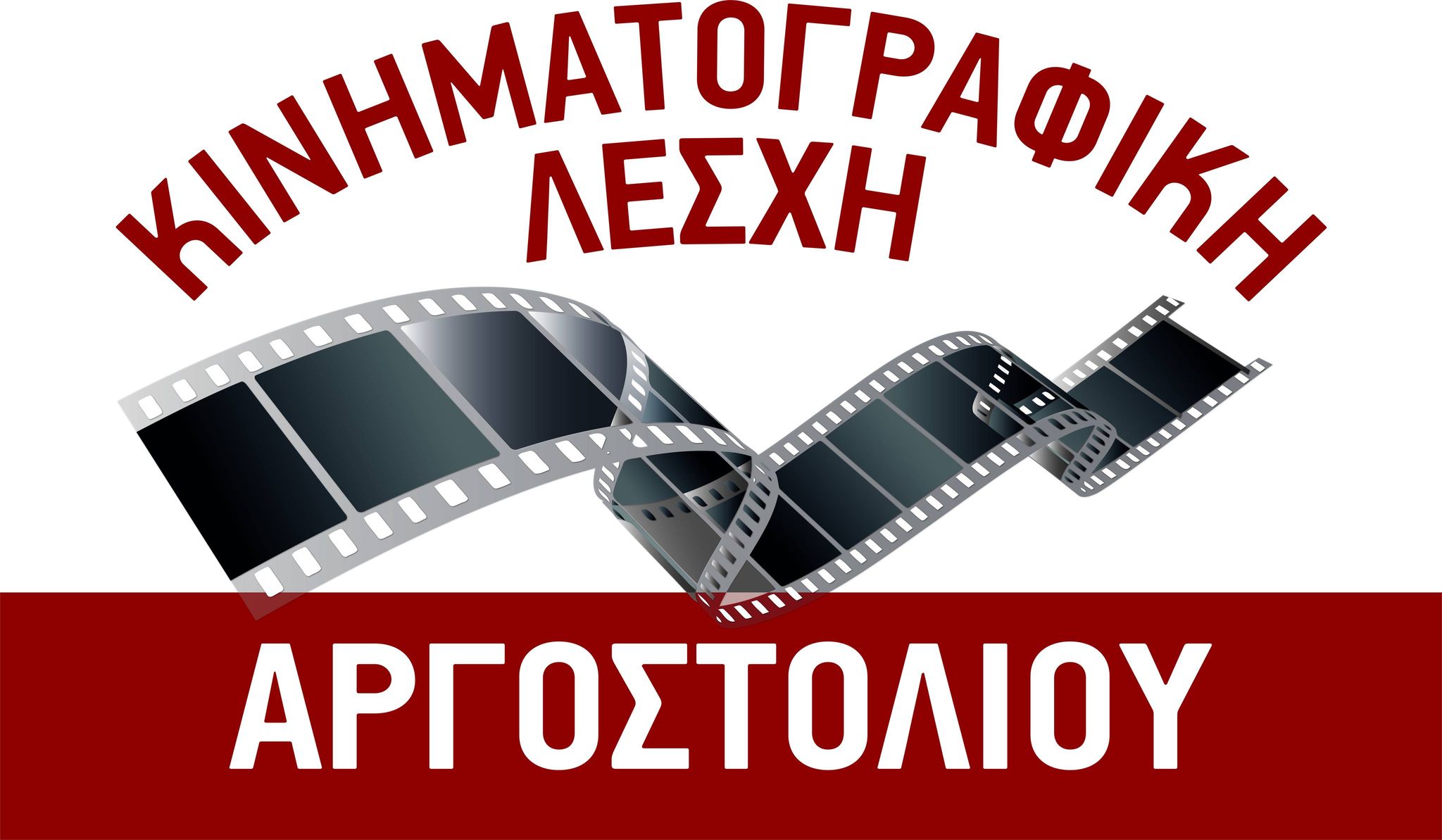 ΚΙΝΗΜΑΤΟΓΡΑΦΙΚΗ ΛΕΣΧΗ :Προβολή ταινίας την Τρίτη 12 Δεκεμβρίου θέατρο ...