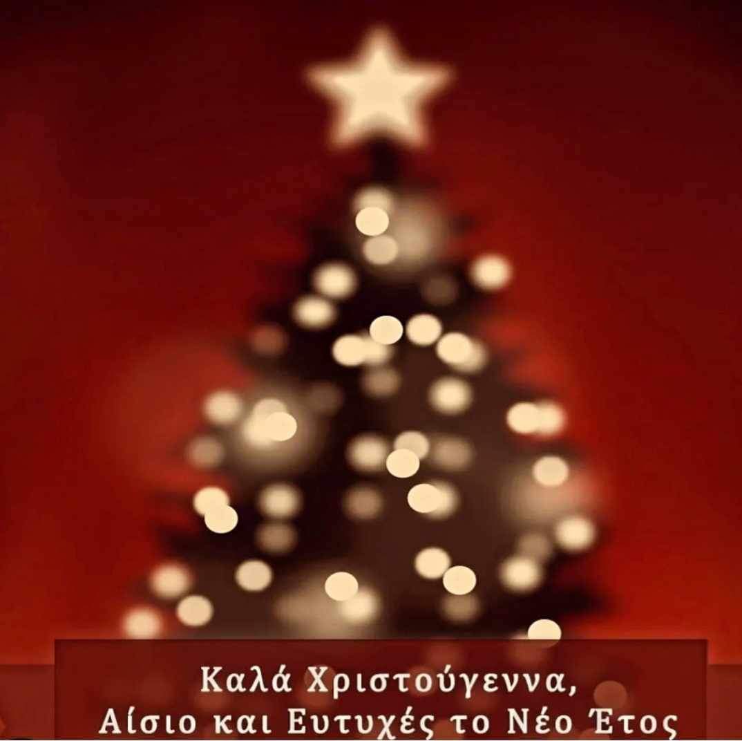 ΘΕΡΜΕΣ ΕΥΧΕΣ ΑΠΟ ΤΟ ΝΕΟ ΔΙΟΙΚΗΤΙΚΟ ΣΥΜΒΟΥΛΙΟ ΤΗΣ ΤΟΠΙΚΗΣ ΚΟΙΝΟΤΗΤΑΣ ...