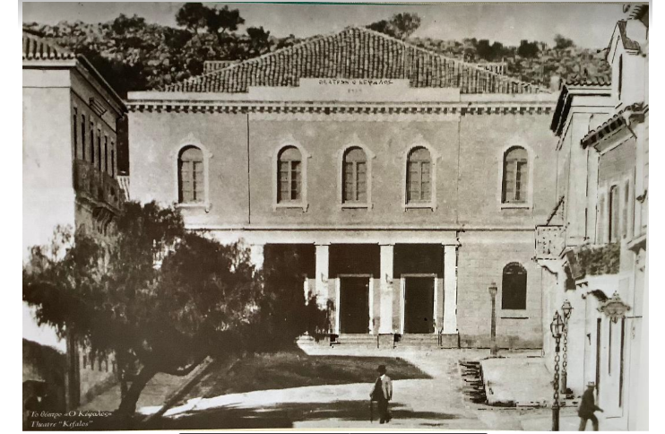 Κοργιαλένειο Μουσείο: Αφιέρωμα στο Θέατρο Αργοστολίου “Ο Κέφαλος ...
