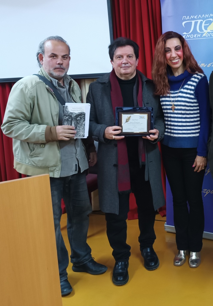 ΑΠΟΝΟΜΗ ΤΙΜΗΤΙΚΗΣ ΔΙΑΚΡΙΣΗΣ ΣΤΟΝ ΚΩΣΤΑ ΕΥΑΓΓΕΛΑΤΟ ΑΠΟ ΤΗΝ ΠΕΛ ...