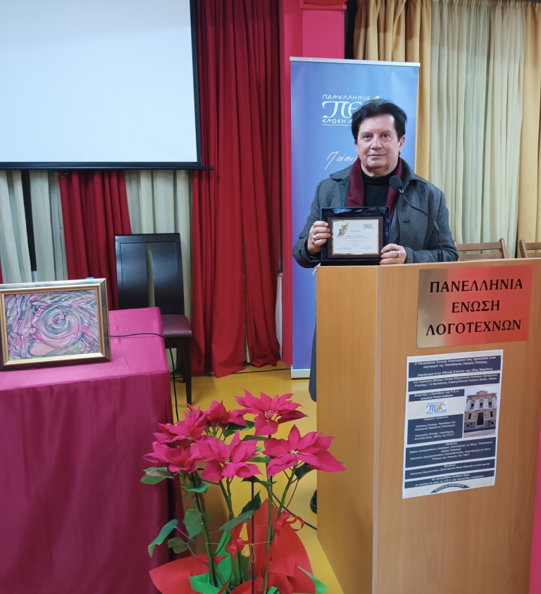 ΑΠΟΝΟΜΗ ΤΙΜΗΤΙΚΗΣ ΔΙΑΚΡΙΣΗΣ ΣΤΟΝ ΚΩΣΤΑ ΕΥΑΓΓΕΛΑΤΟ ΑΠΟ ΤΗΝ ΠΕΛ ...