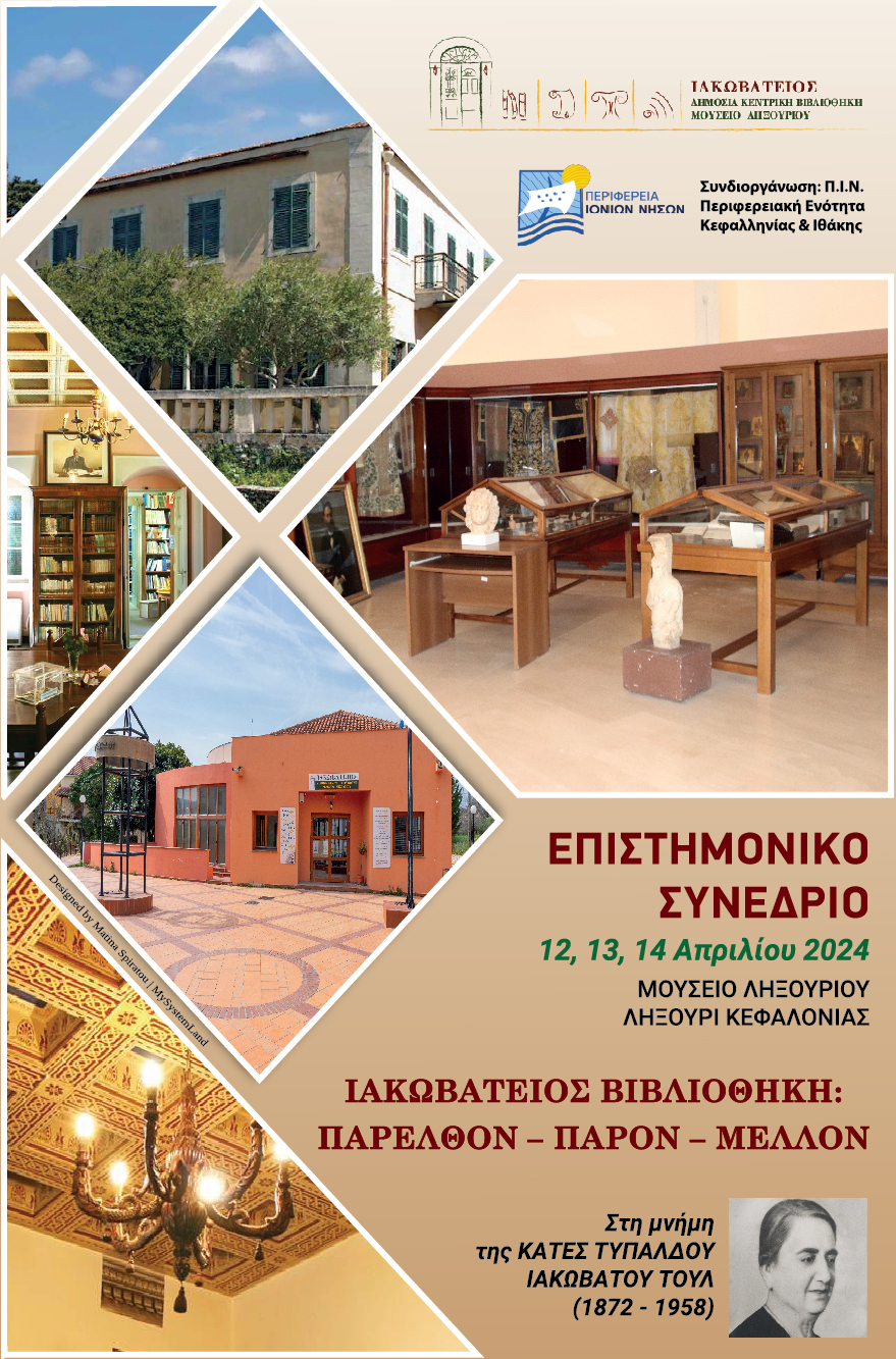 Σήμερα ξεκινά το επιστημονικό συνέδριο της Ιακωβατείου | Το πρόγραμμα ...