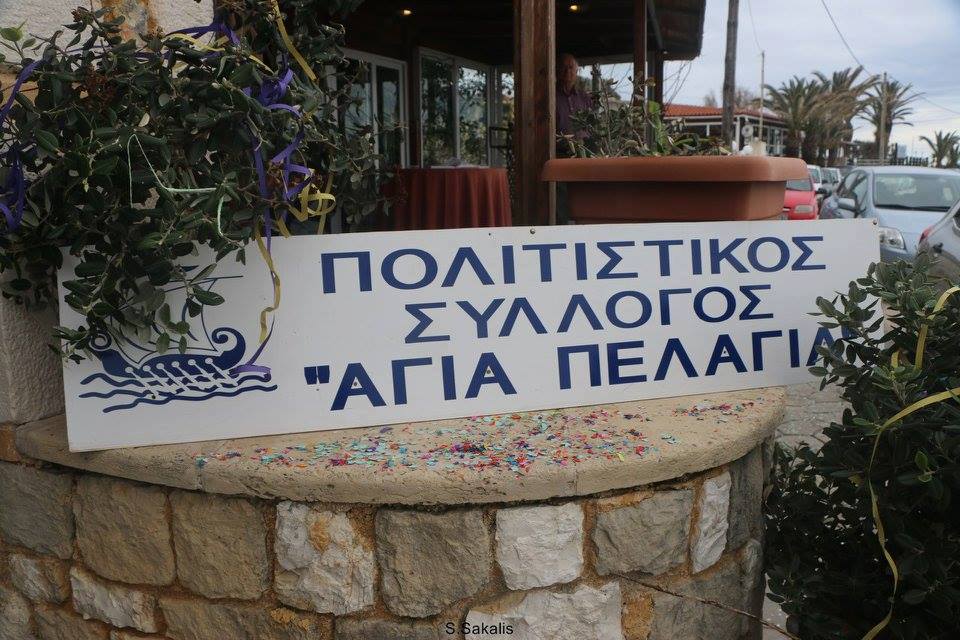 Αγία Πελαγία / Βραδιά με κεφαλονίτικες καντάδες & παραδοσιακή ριγανάδα ...