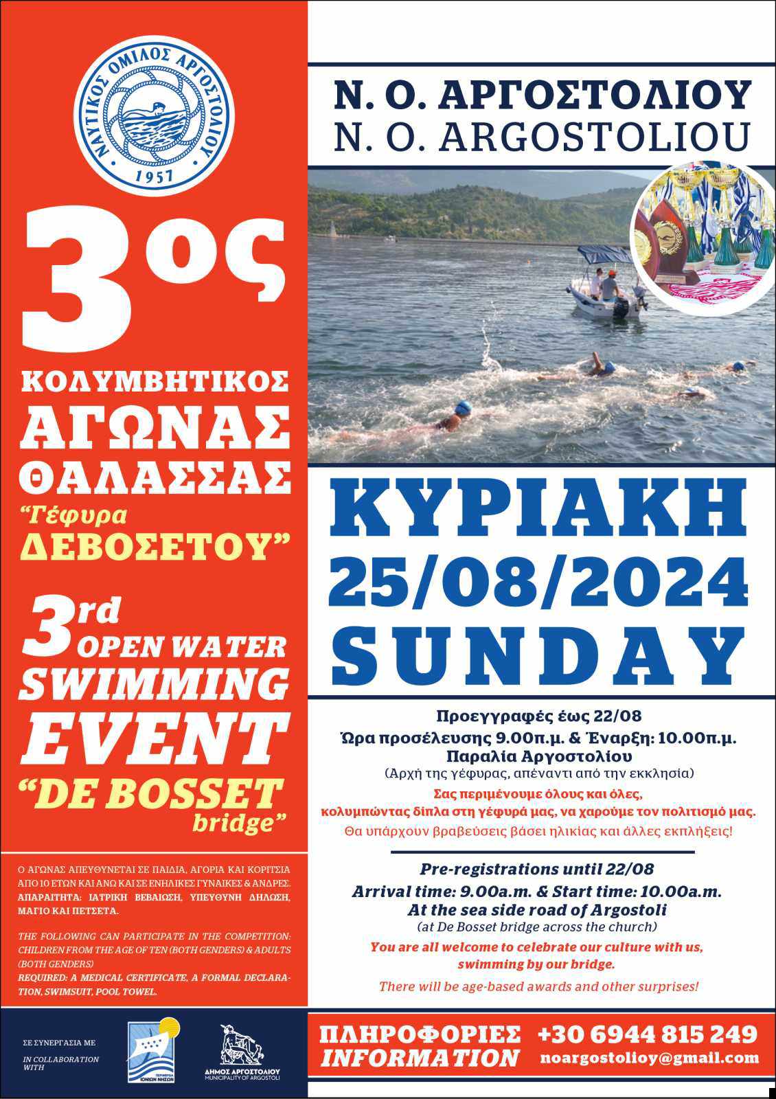 ΝΟΑ / 3ος κολυμβητικός Αγώνας Θάλασσας “Γέφυρα Δεβοσέτου 2024 ...