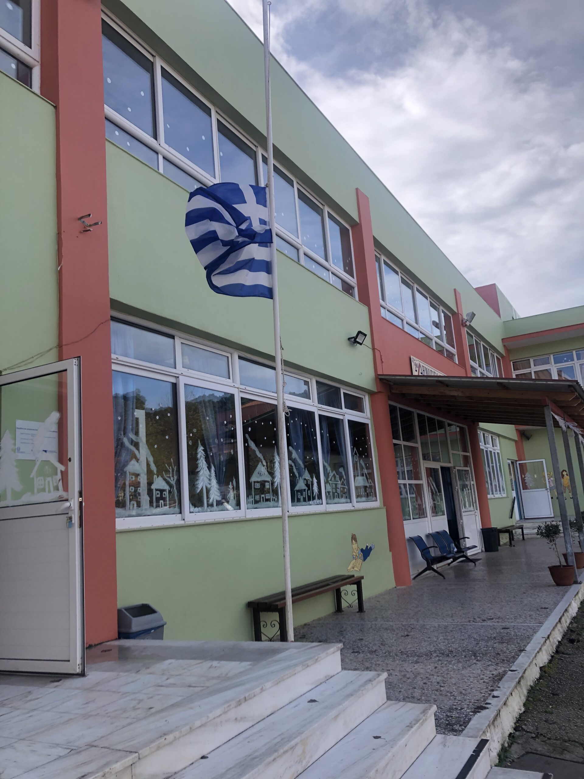 Το αντίο του 2ου Δημοτικού Σχολείου Αργοστολίου στην Αθηνά μας ...