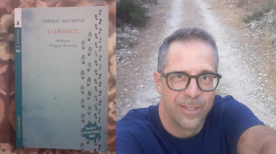 “Ο δρόμος” / του Κόρμακ Μακ Κάρθι - Kefalonia Status