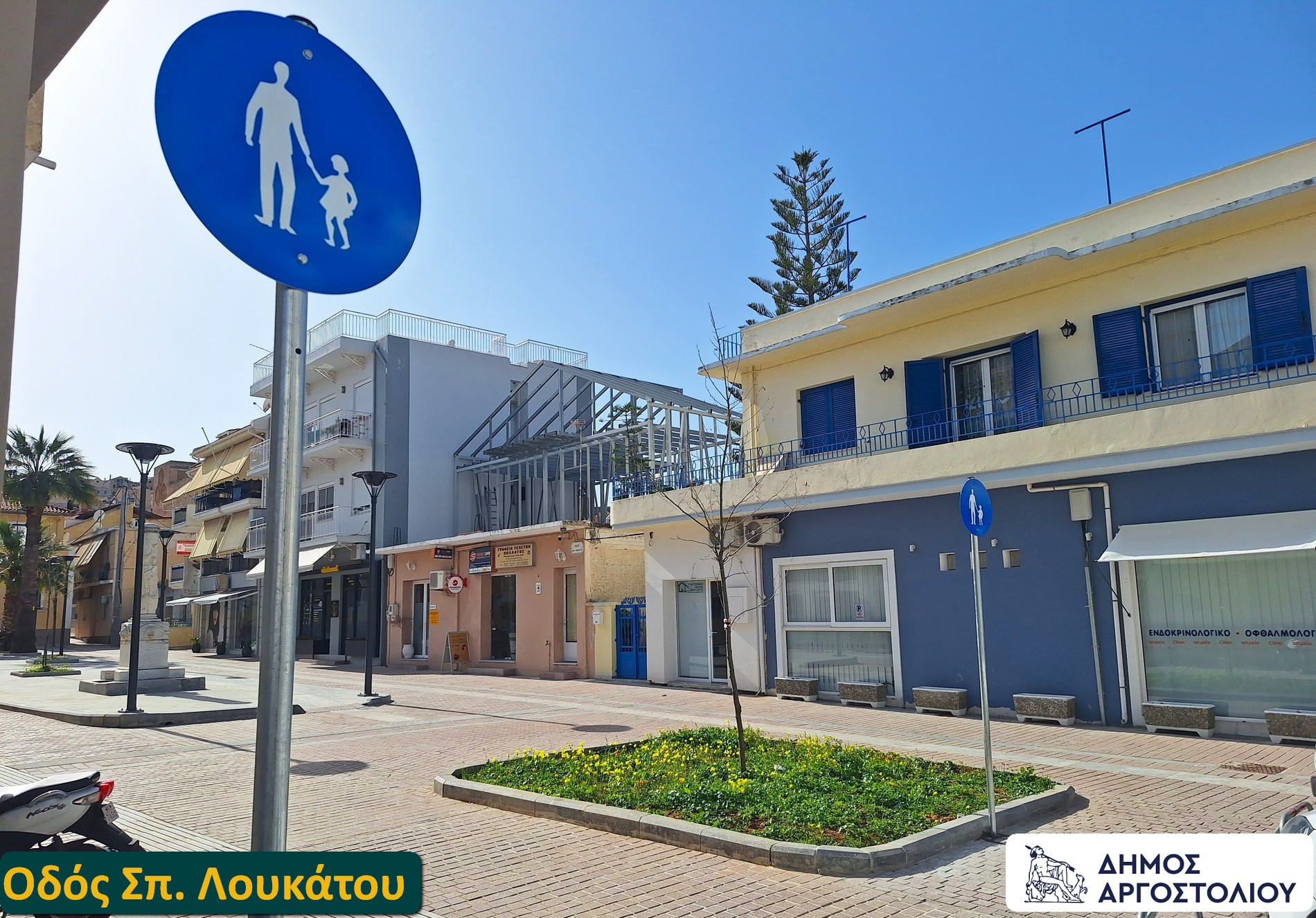 Αργοστόλι / Νέες σημάνσεις για τους νέους πεζόδρομους - Kefalonia Status