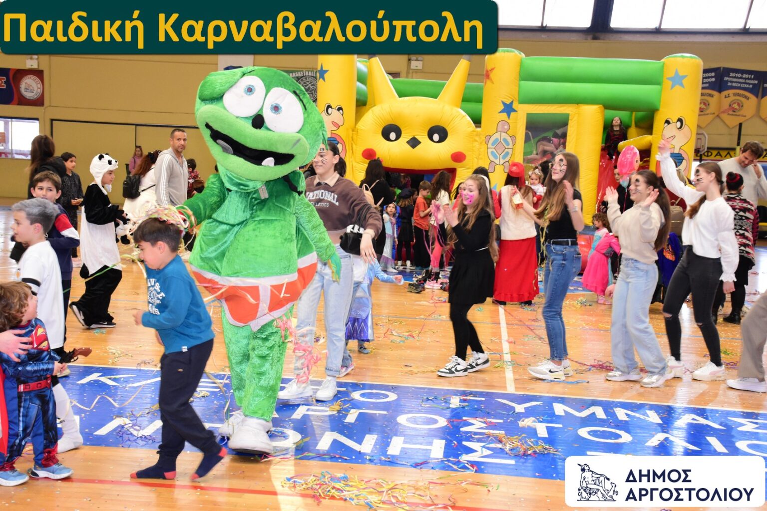 ΑΡΓΟΣΤΟΛΙΩΤΙΚΟ ΚΑΡΝΑΒΑΛΙ 2025: Μικροί και μεγάλοι αφέθηκαν στη χαρά ...