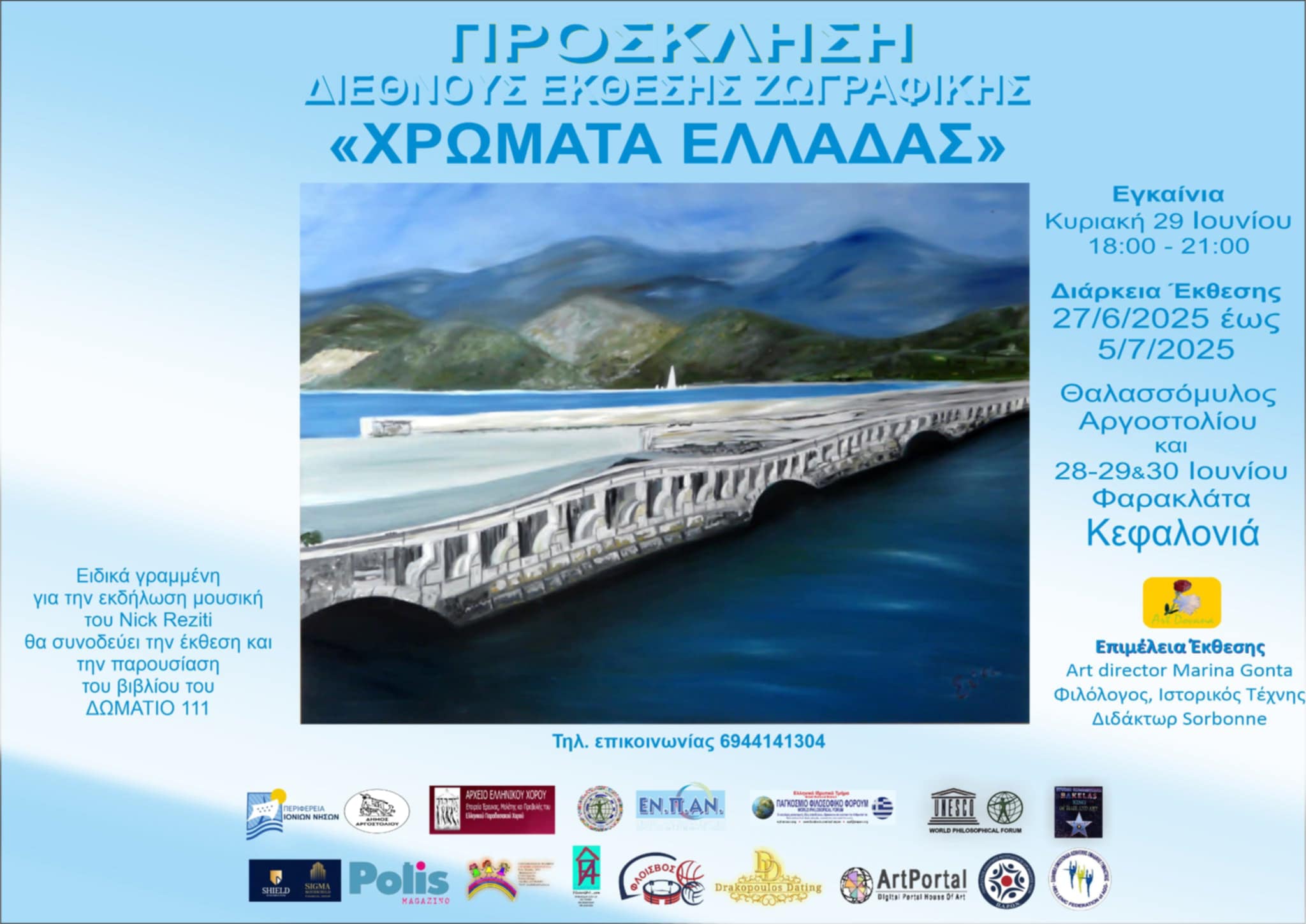 “ΧΡΩΜΑΤΑ ΕΛΛΑΔΟΣ” σε Φαρακλάτα και Θαλασσόμυλο - Kefalonia Status